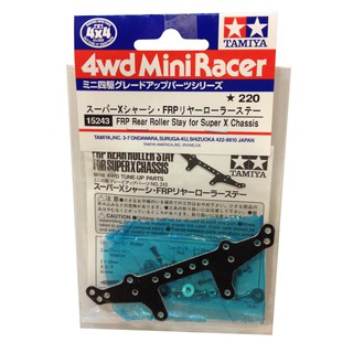 TAMIYA 15243 FRP Rear Roller Stay for Super X Chassis | Shopee Thailand