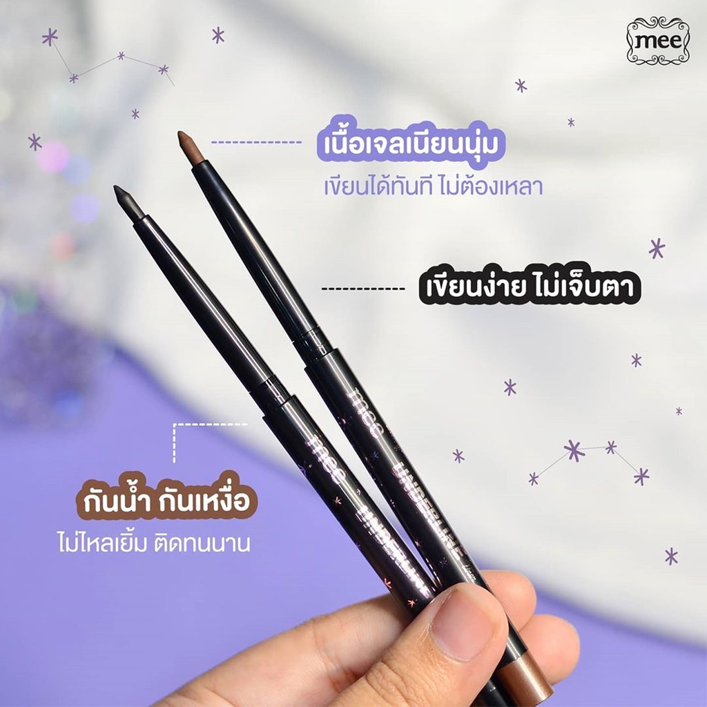 Mee Underline Inner Liner 0.28g มี ดินสอเขียนขอบตาเนื้อเจลแบบหมุนออโต้. | Shopee Thailand