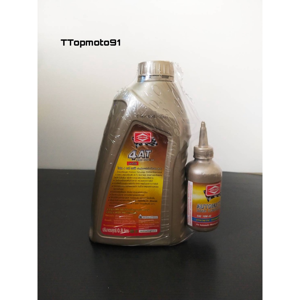 น้ำมันเครื่องสูตรโวลีน 4at สำหรับรถเกียร์ออโต้ A T Shopee Thailand