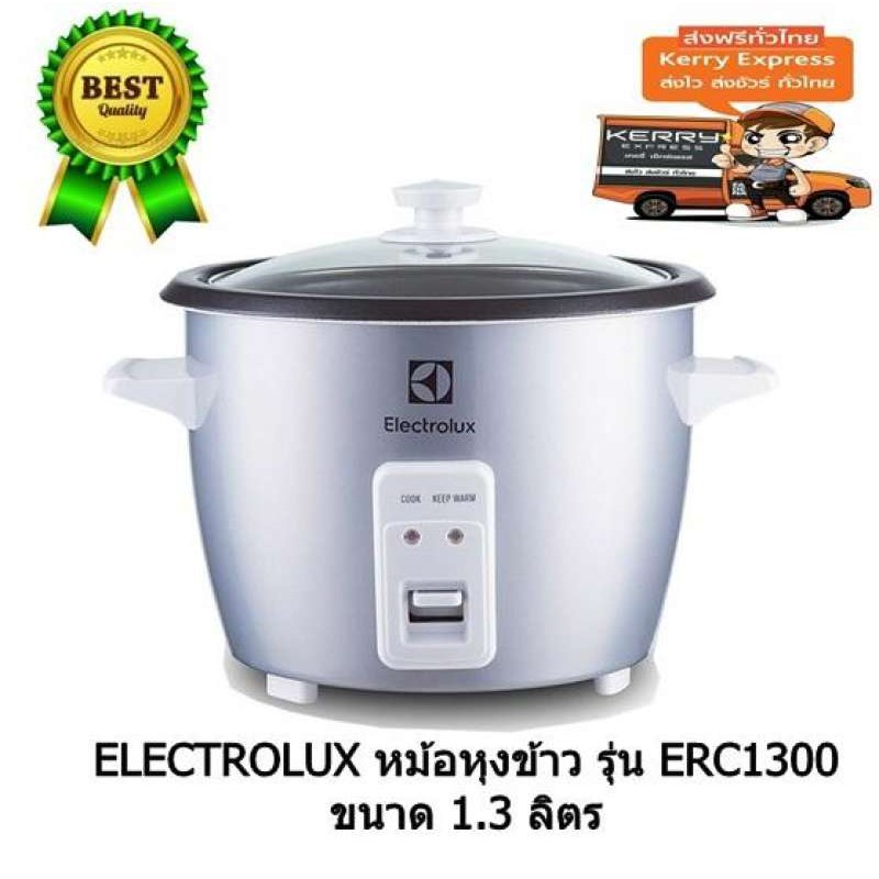 หม้อหุงข้าว ขนาด 1.3 ลิตร ELECTROLUX รุ่น ERC1300 | Shopee Thailand