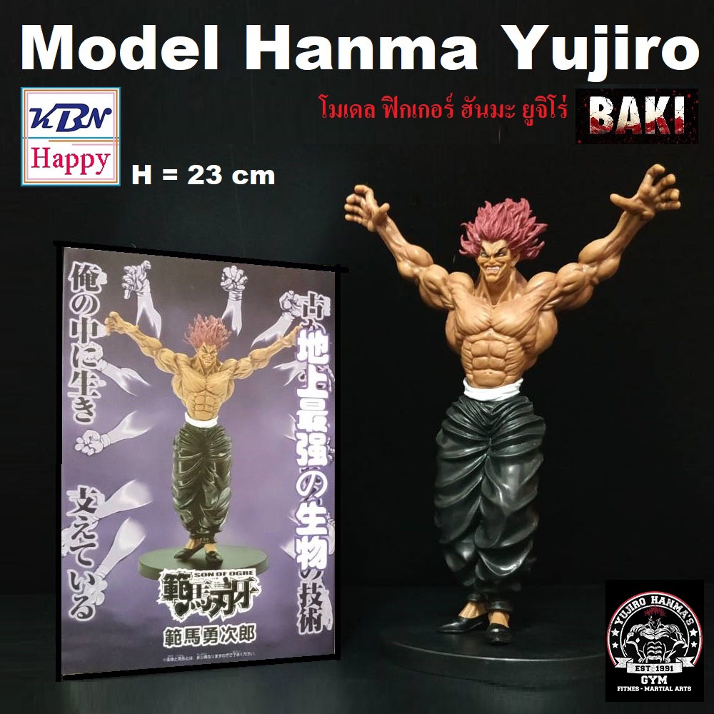 Model Figure Hanma Yujiro โมเดล ฮันมะ ยูจิโร่ (พ่อของบากิ) จากอะนิเมะ ...