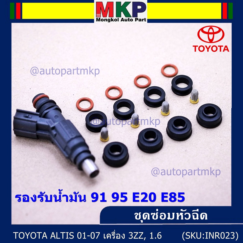 ชุดซ่อมหัวฉีด ครบชุด รองรับน้ำมัน 91 95 E20 E85 Toyota Altis 2001-2007 1.6 3ZZ ,Vios gen 1 (หัว ...