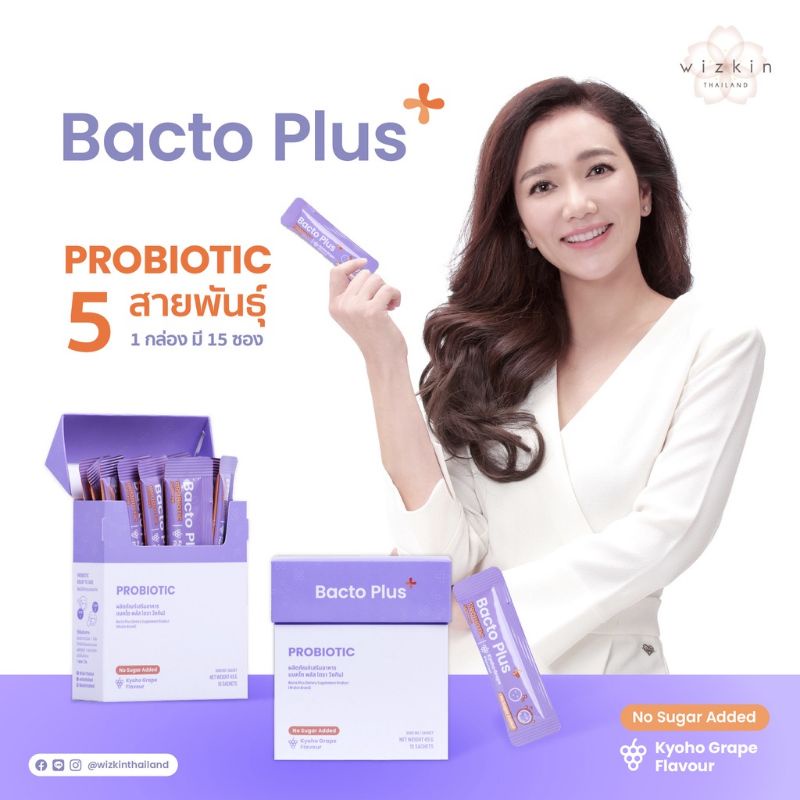 10 กล่อง Bacto Plus+ Probiotic (150 ซอง) โพรโบโอติก สูตร sleep & immune ...