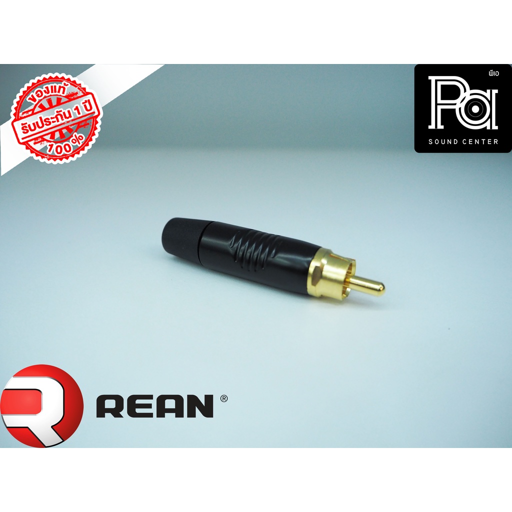 REAN RF2C-B-0 RCA plug, gold plated contacts RF2C B 0 ปลั๊ก RCA สีดำ By NEUTRIK พีเอ ซาวด์ เซนเต ...
