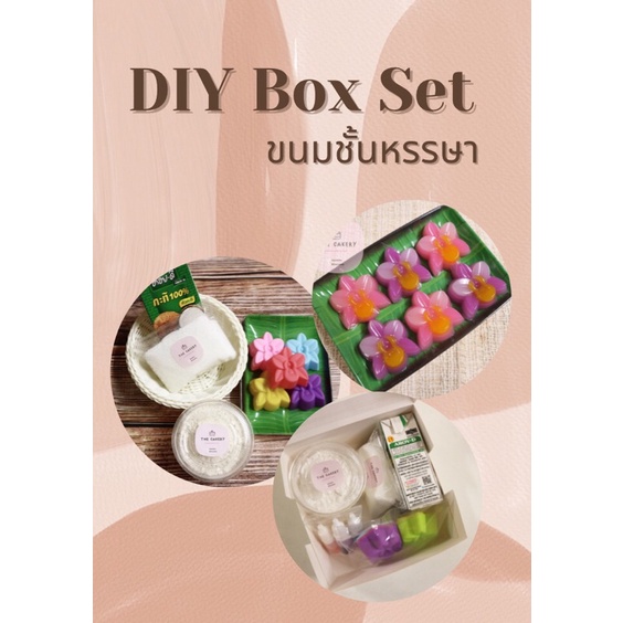 ขนมชั้น DIY Box Set | Shopee Thailand