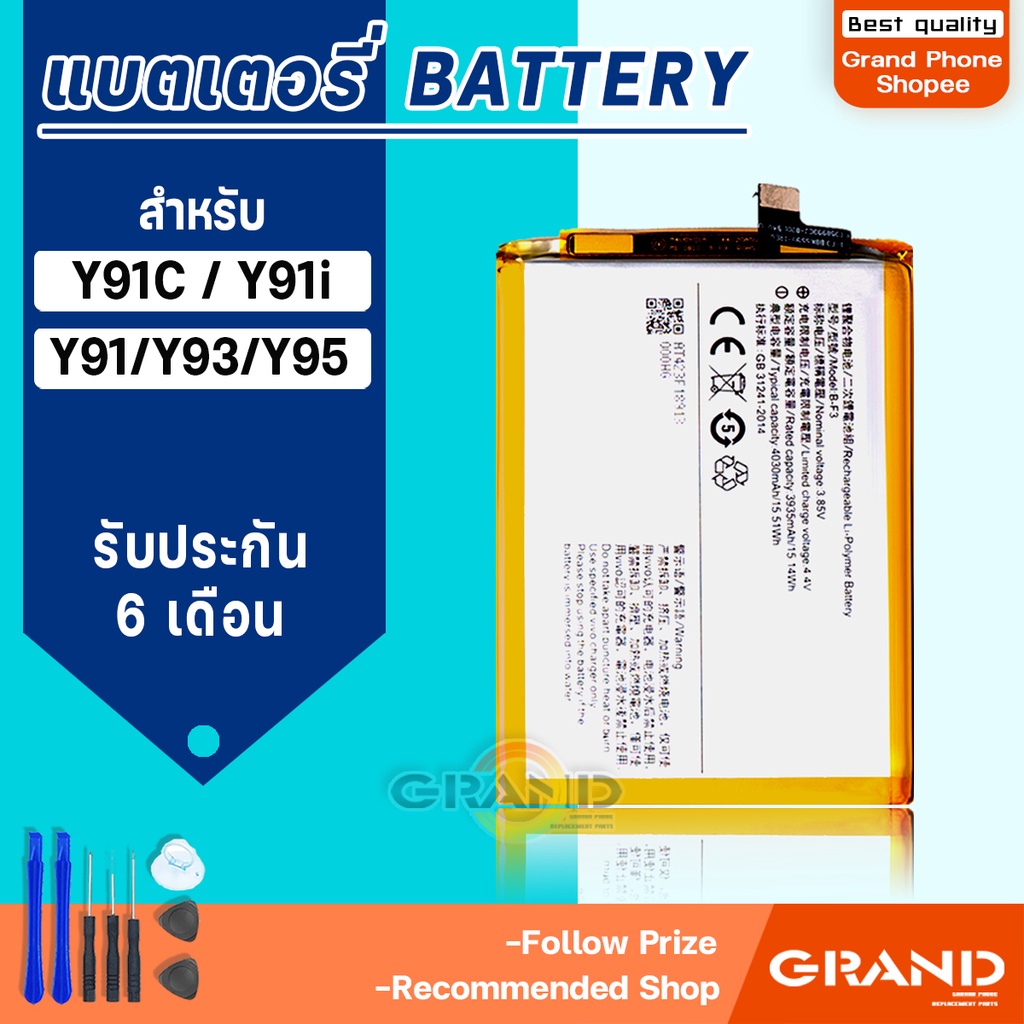 แบตเตอรี่ vivo Y91c/Y91i/Y91/Y93/Y95 แบตเตอรี่vivo Y91c/Y91i/Y91 ...