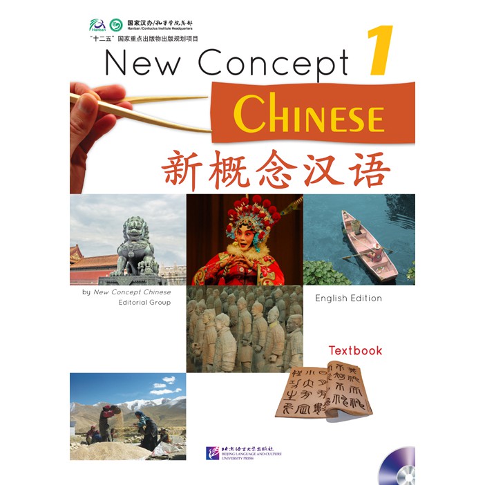 [แถมเฉลยฟรี] แบบเรียนภาษาจีน New Concept Chinese เล่ม 1 + MP3 新概念汉语课本 1 ...
