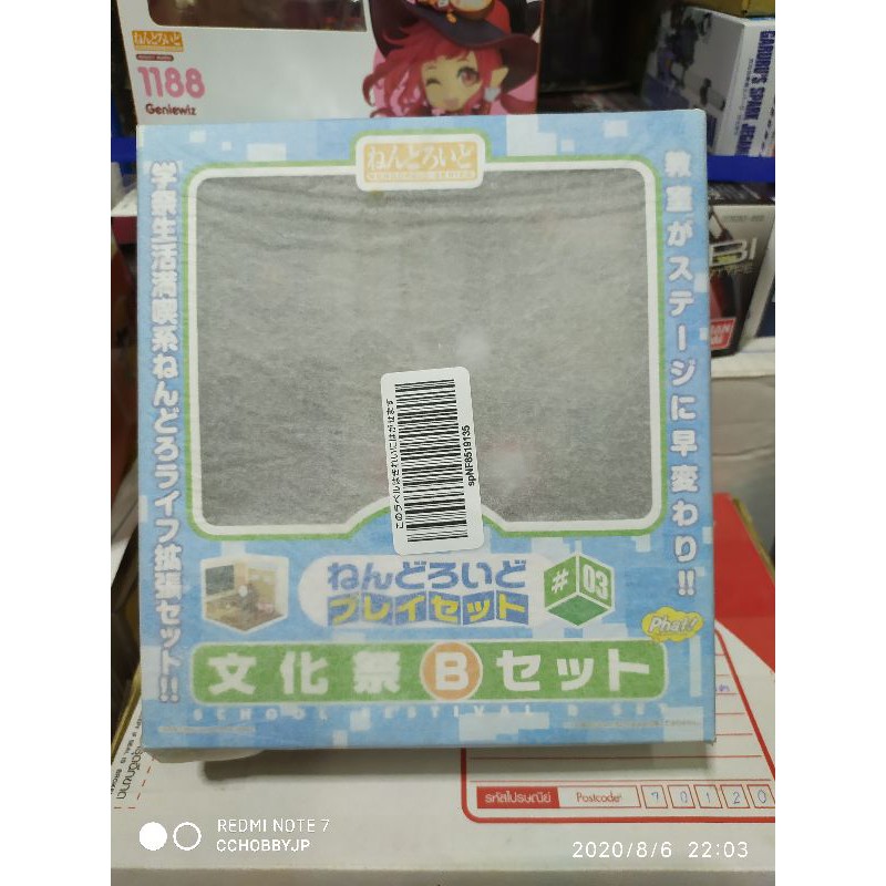 Nendoroid Play Set # 03 Cultural Festival B Set | Shopee Thailand