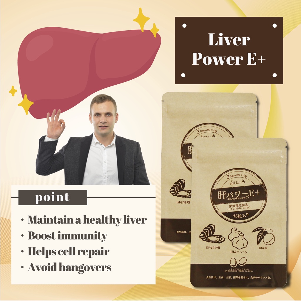 【Liver Power E+ 2 Bags】บำรุงตับ ดีทอกซ์ตับ Vitamins B and E, Oyster, Garlic, Plum《STELLA KANPOU ...