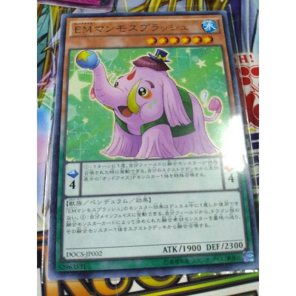 GP16 WPP2 DOCS แยกใบ Odd-Eyes EM Entermate Performapal | Shopee Thailand