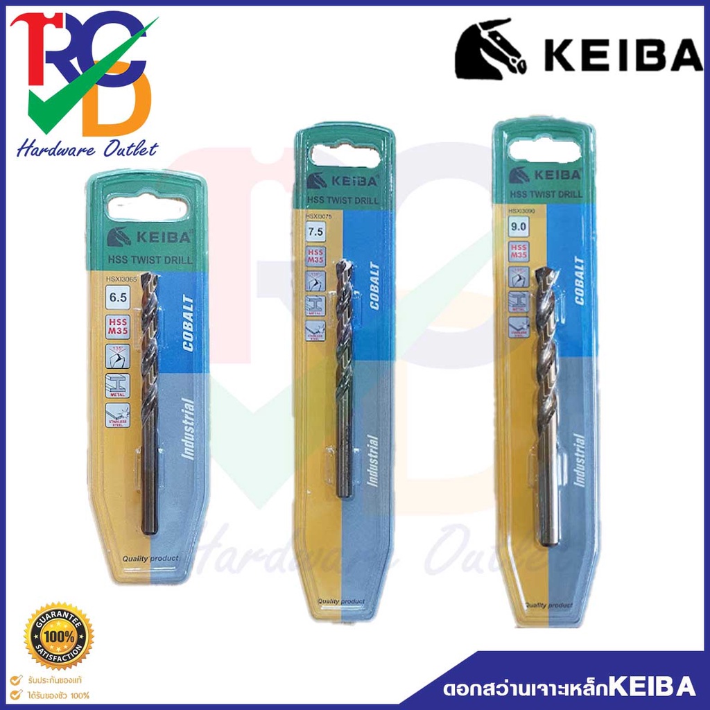 Keiba ดอกสว่านเจาะเหล็ก HSS ดอกสว่านเจาะสแตนเลส ขนาด 3.9mm 6.5mm 7.5 mm 9.0mm 9.5mm 10.5mm (มิล ...