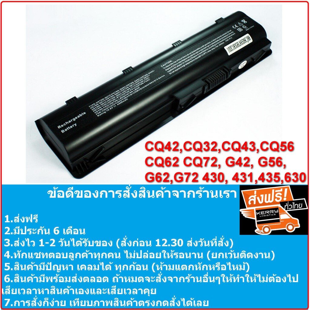Battery HP HSTNN-Q62C CQ42 CQ32,CQ43,CQ56,CQ62 CQ72, G42, G56, G62,G72 ...