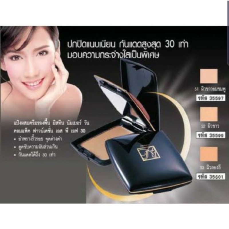 🌟🌟แป้งมิสทิสนัมเบอร์วันMistine Number 1 Compact Foundation SPF30 (13g.) แป้งมิสทีน นัมเบอร์ วัน ...