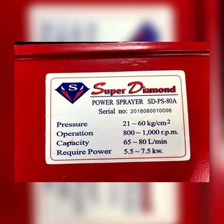 Super Daimond ปั๊มพ่นยา 3 สูบ รุ่น SD-PS-80A ขนาด1 1/4นิ้ว กำลังเครื่อง ...