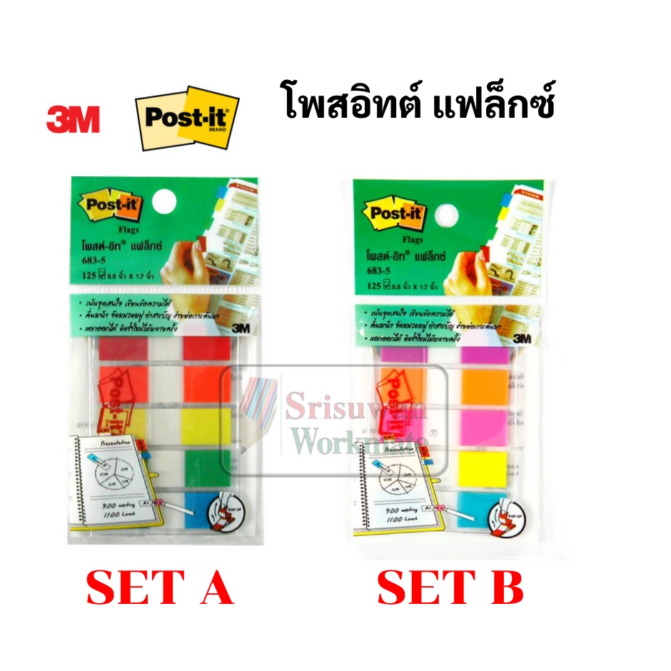 Post it Flag โพสอิท คละสี ขนาด 0.5*1.7" รุ่น 683-5 Post-it โพสท์อิท ...