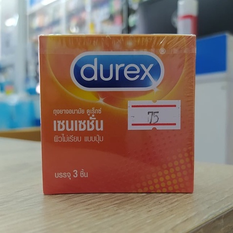 Durex Sensation ถุงยางอนามัย ดูเร็กซ์ เซนเซชั่น ขนาด 52 มม. (บรรจุ 3ชิ้น/กล่อง) [1 กล่อง ...