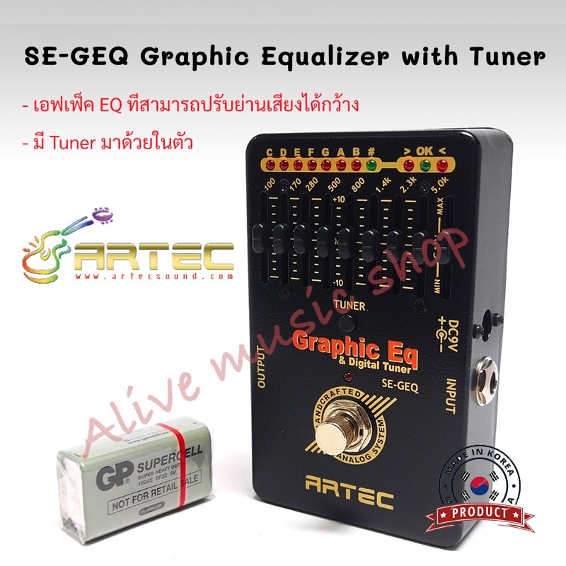 เอฟเฟคกีต้าร์ ARTEC รุ่น SE-GEQ Graphic Equalizer with Tuner | Shopee Thailand