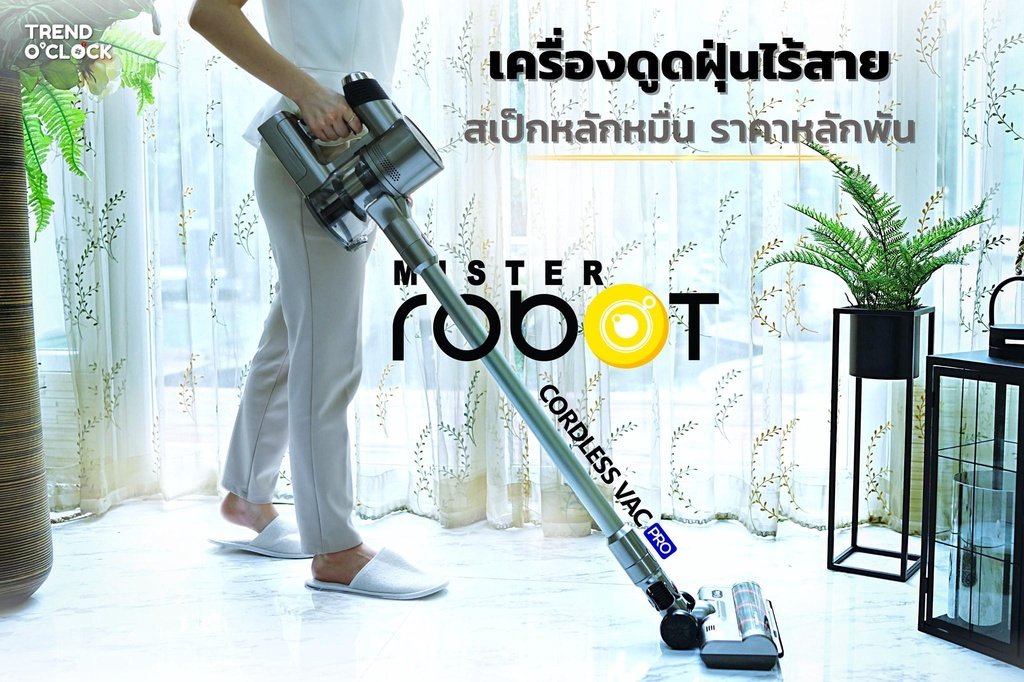 Mister Robot เครื่องดูดฝุ่นไร้สาย รุ่น Cordless Vac Pro แถมฟรี! iMop ...