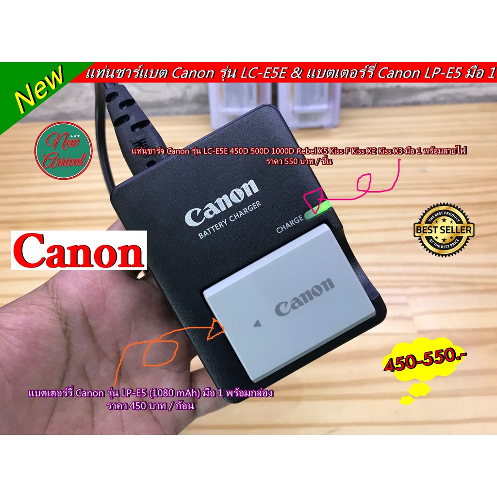 แบตกล้อง Lp E5 และ แท่นชาร์จ รางชาร์จ Lc E5c สำหรับ Canon Rebel Xsi