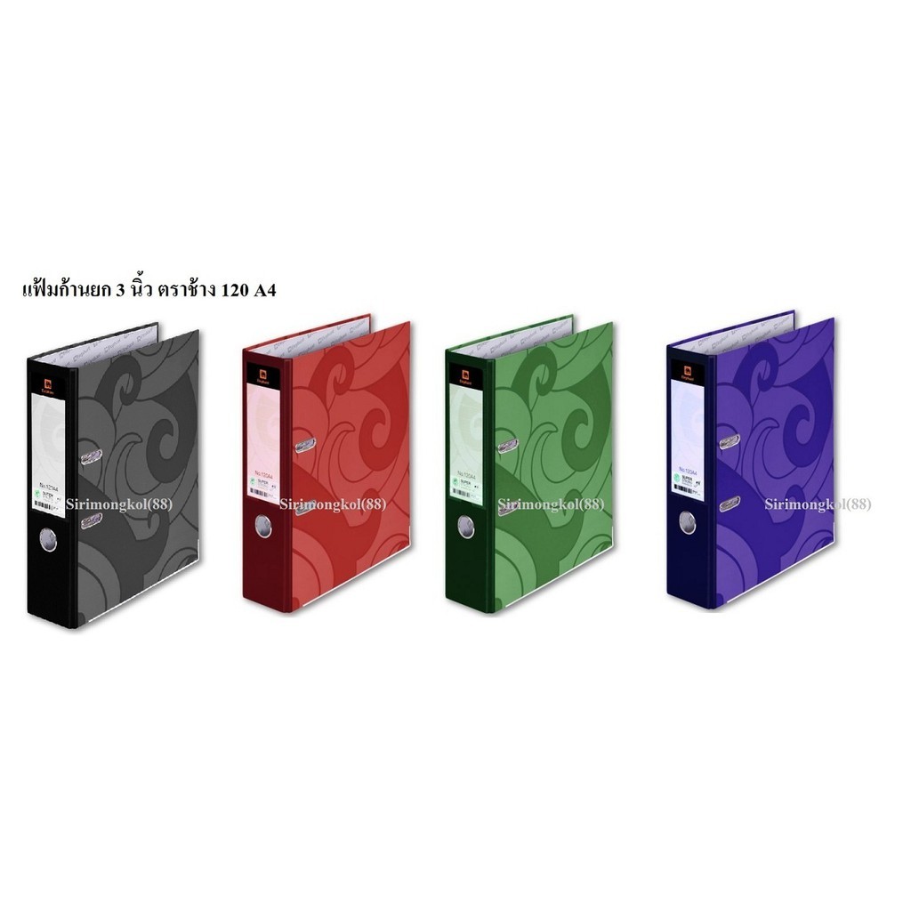 แฟ้มตราช้าง 120A4 Elephant แฟ้ม แฟ้มใส่เอกสาร สันกว้าง 120 A4 แฟ้มสัน ...
