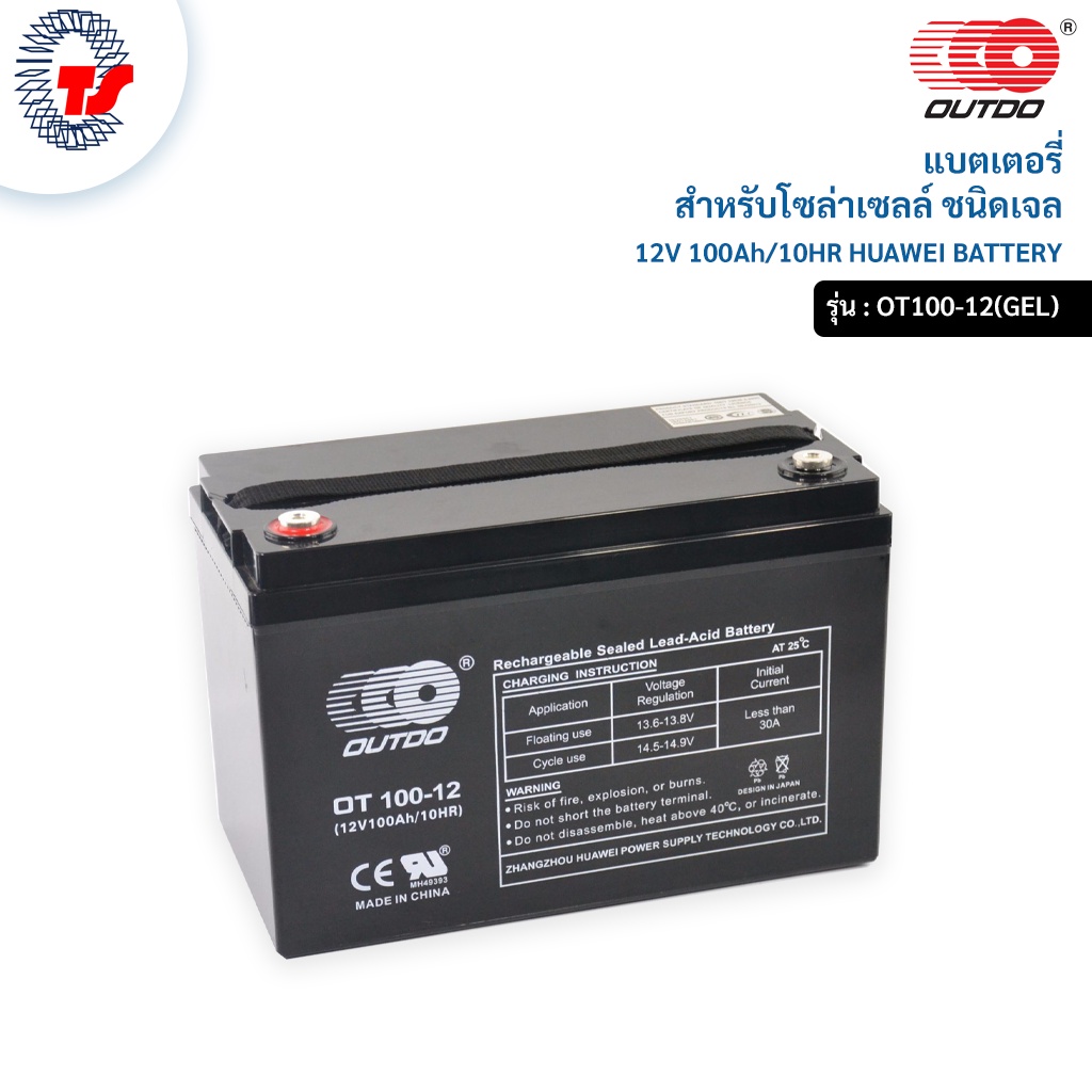 แบตเตอรี่สำรองไฟ 100Ah 12V/20HR HUAWEI BATTERY model: OT100-12 GEL BATTERY | Shopee Thailand