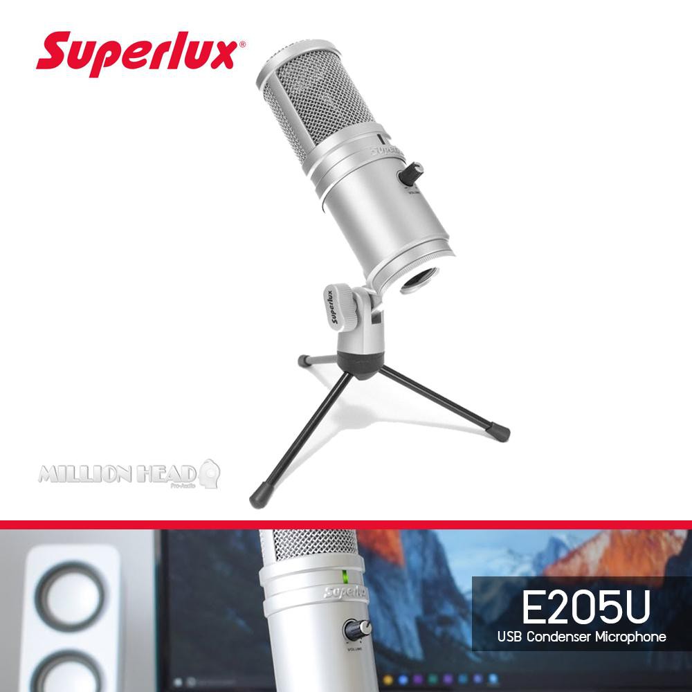 Superlux : E205U ( ไมค์คอนเดนเซอร์คุณภาพดี เชื่อมต่อแบบ USB และมีภาคการรับเสียงแบบ Supercardioid ...