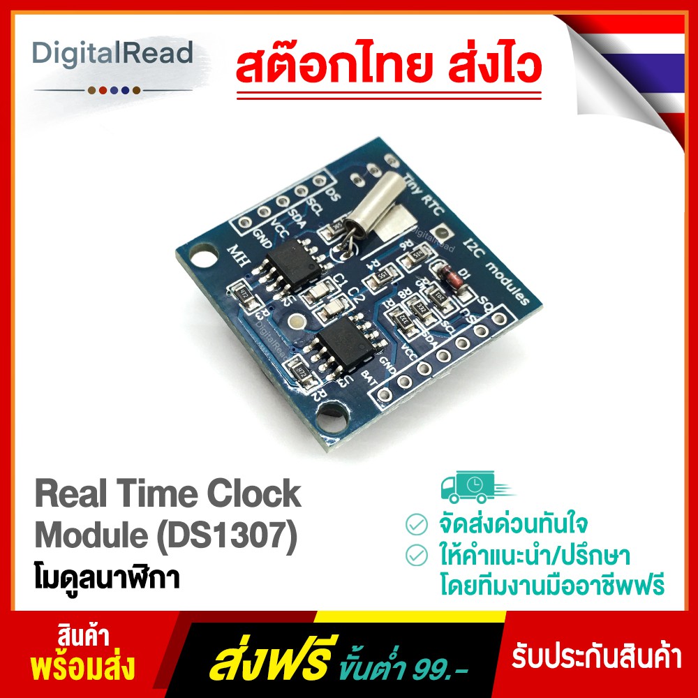 Real Time Clock Module (DS1307) โมดูลนาฬิกา สต็อกไทยส่งไว | Shopee Thailand