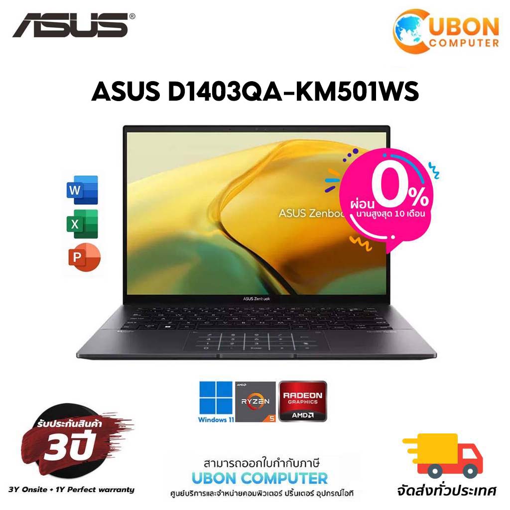 NOTEBOOK โน๊ตบุ๊ค เอซุส ASUS D1403QA-KM501WS AMD Ryzen 5 5600H/8GB/512SSD/ WINDOWS 11 + OFFICE ...