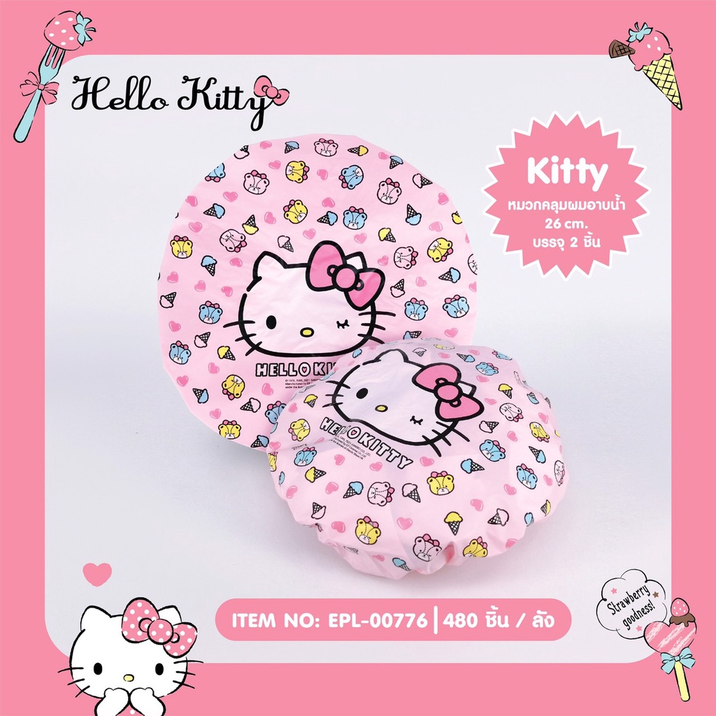 Hello Kitty Shower Cap หมวกอาบน้ำคิตตี้ลิขสิทธิ์แท้ | Shopee Thailand