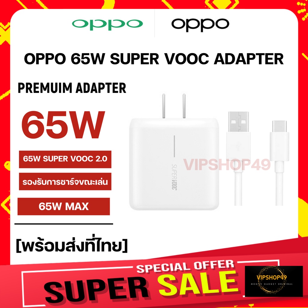 [OPPO] 65W ชุดชาร์จ หัวเเละสาย SUPER VOOC รองรับชาร์จ FINDX2/FINDX3PRO/Reno5 5G ชาร์จไว มีประกัน ...