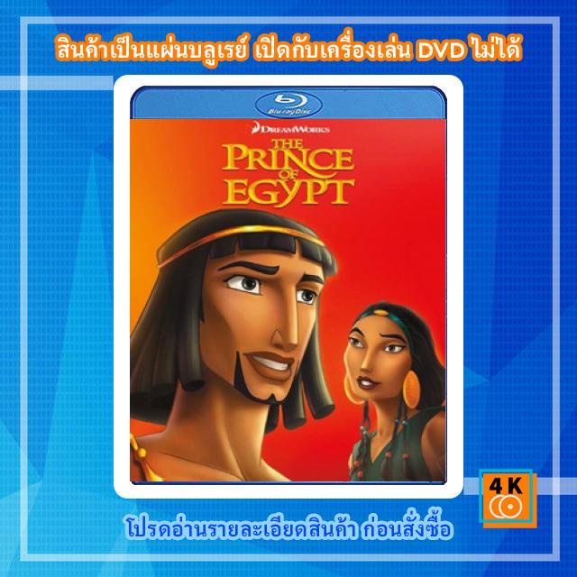 หนังแผ่น Bluray The Prince Of Egypt 1998 เดอะพริ้นซ์ออฟอียิปต์