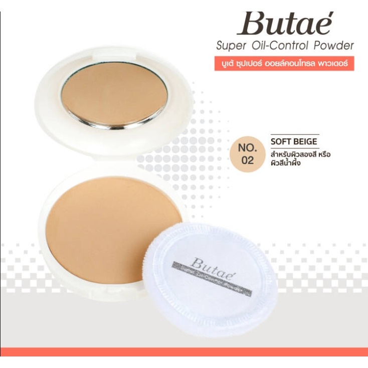 ⚡FLASH SALE⚡♡พร้อมส่ง Butae Super Oil Control Powder บูเต้ ซุปเปอร์ ออ ...