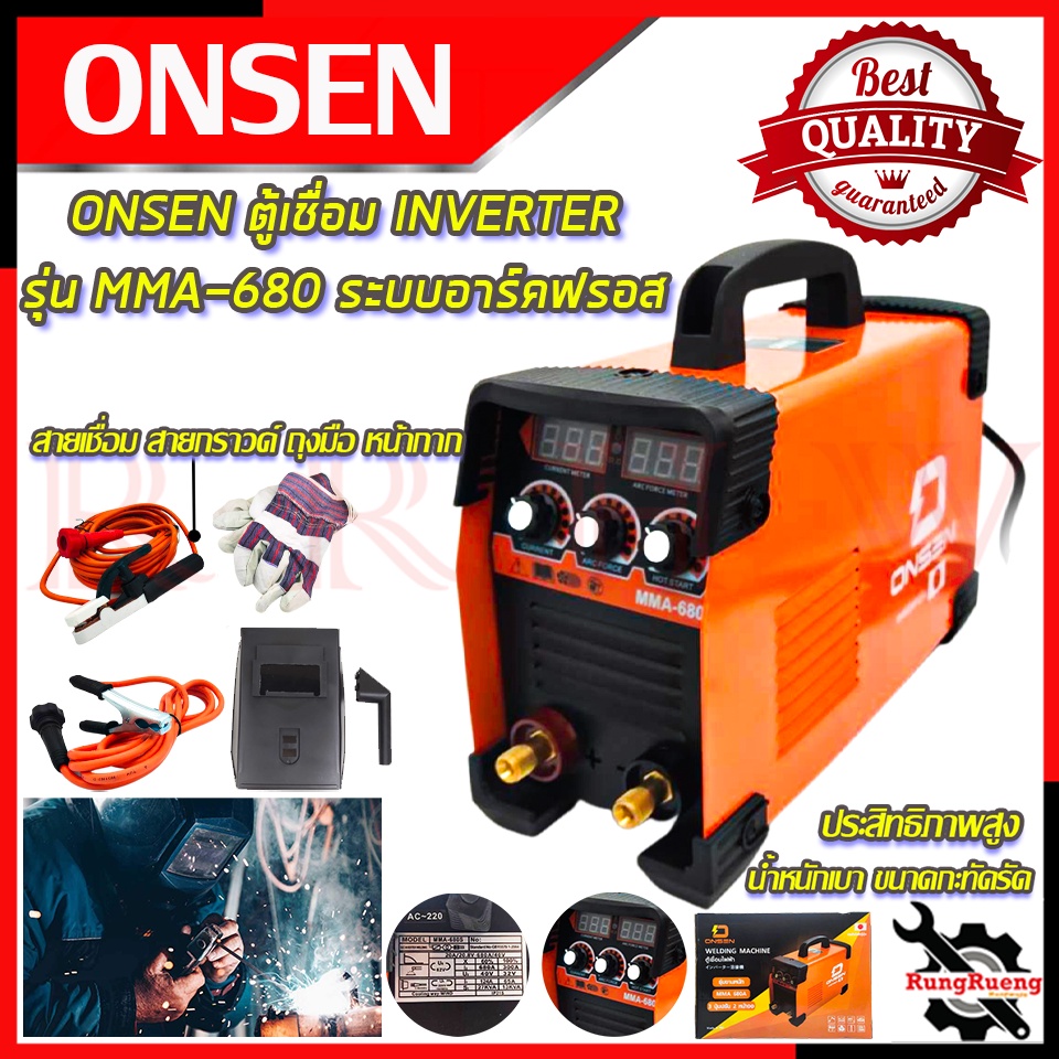 ONSEN ตู้เชื่อม INVERTER เครื่องเชื่อม รุ่น MMA-680 ระบบอาร์คฟรอส 💥 กา ...