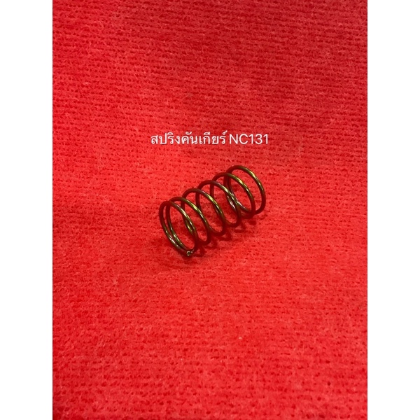 ของแท้ อะไหล่ คูโบต้า NC131 kubota มือจับคันเกียร์ สปริงคันเกียร์ ปุ่ม ...