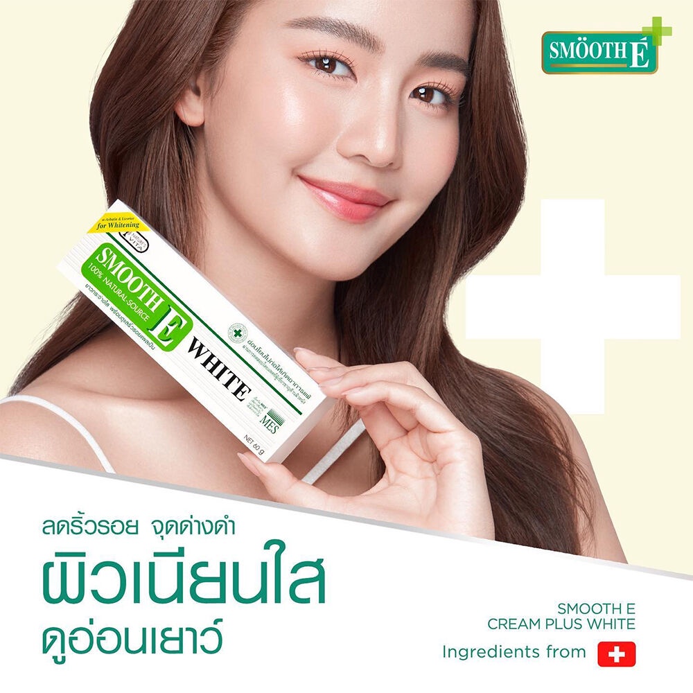Smooth E Cream Plus White สมูทอี ครีมบำรุงผิว (10g/30g/60g) | Shopee ...