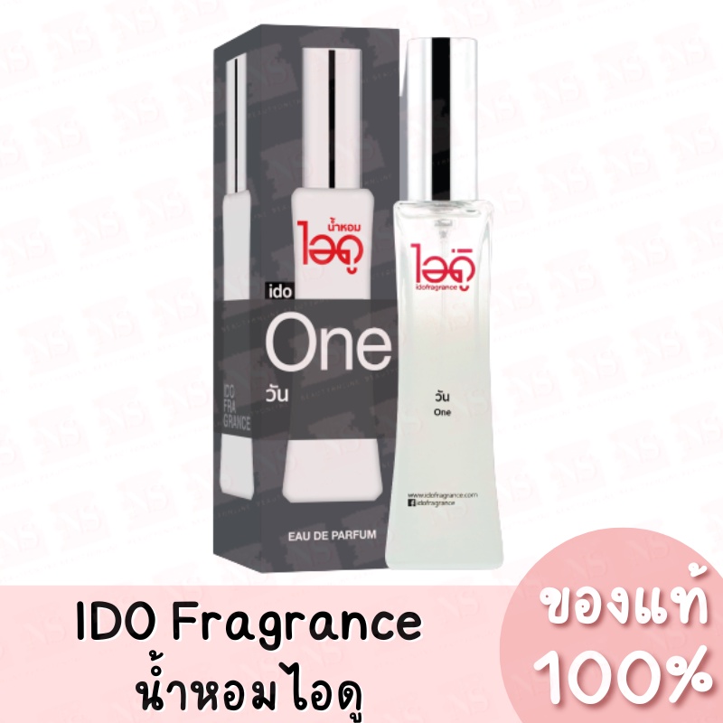 แท้💯 น้ำหอมไอดู สำหรับผู้หญิงและผู้ชาย ido fragrance 30ml. ของแท้ 100% | Shopee Thailand