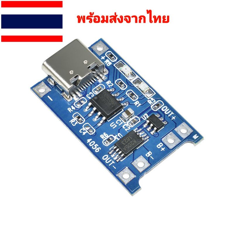USB Type C โมดูลชาร์จแบตเตอรี่ลิเธียม 18650 พร้อมวงจรจ่ายไฟและวงจรป้องกัน 5V 1A | Shopee Thailand