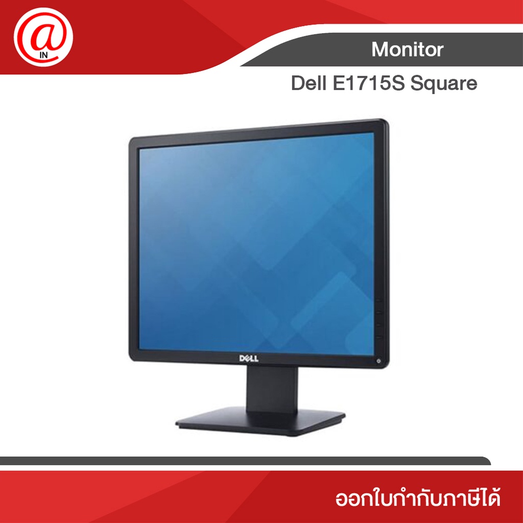 Dell E1715S 17" Square Monitor (ขอใบกำกับภาษีได้ในแชท) | Shopee Thailand