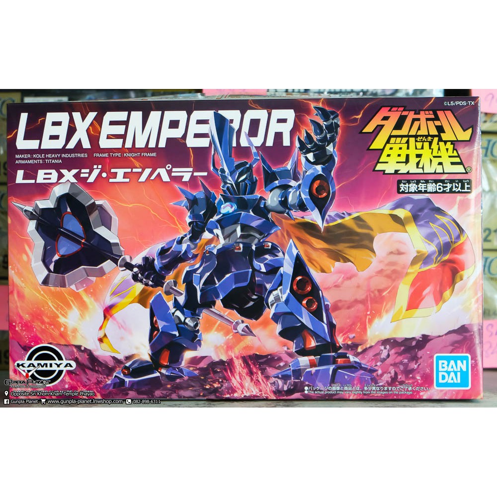 BANDAI LBX Emperor (Plastic Model Kit) | Shopee Thailand