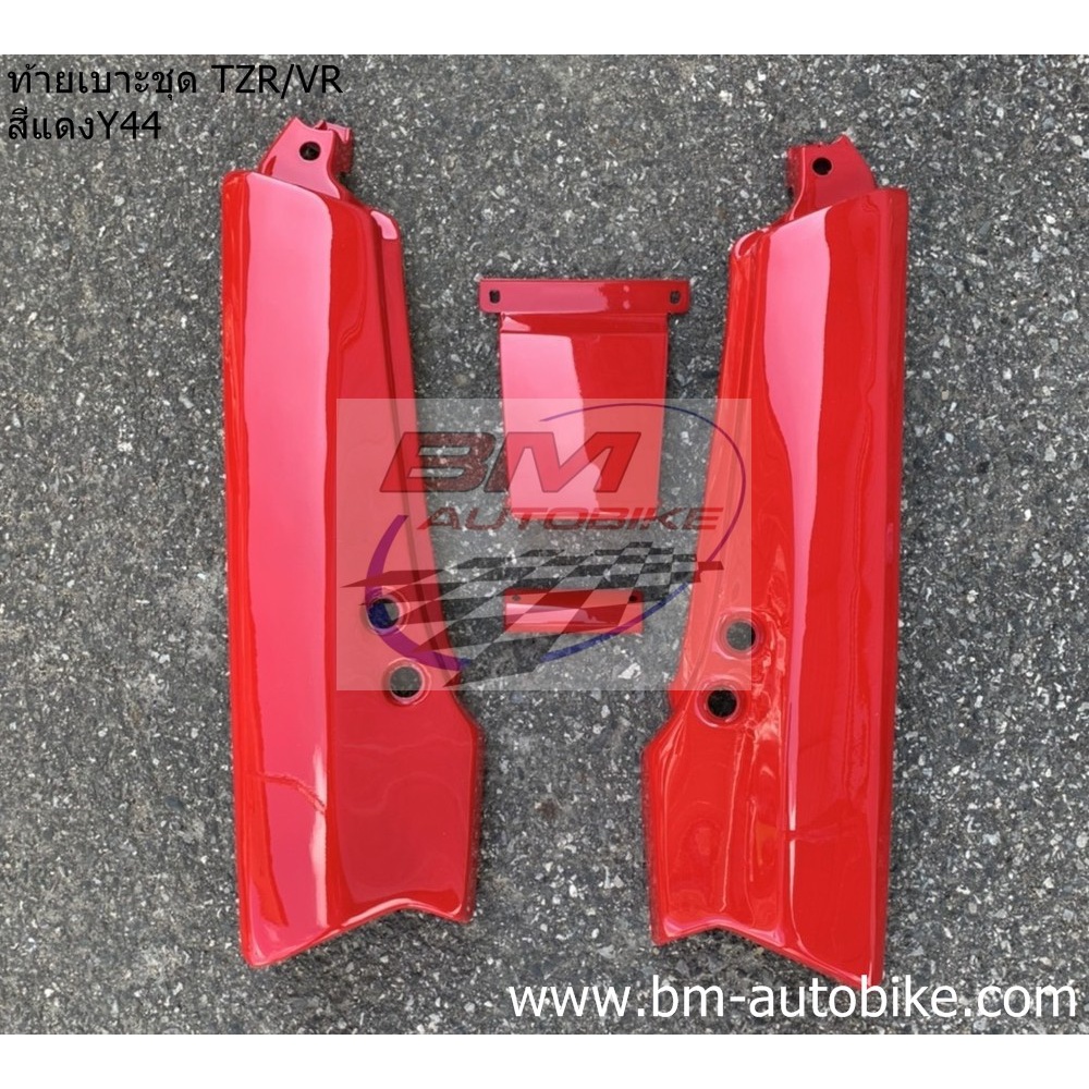 ฝาข้าง ท้ายเบาะ รวมชุด 4 ชิ้น TZR - VR 150 สีแดง YAMAHA ( แฟริ่ง รถ เฟรม กรอบ กาบ ไฟเบอร์ เปลือก ...