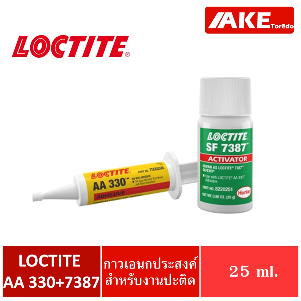 LOCTITE AA330+7387 ( ล็อคไทท์ ) กาวเอนกประสงค์ ขนาด 25 ml ( DEPEND ...