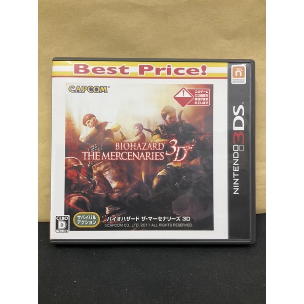 ตลับแท้ [3DS] Biohazard: The Mercenaries 3D (CTR-P-ABMJ) Bio Hazard ...