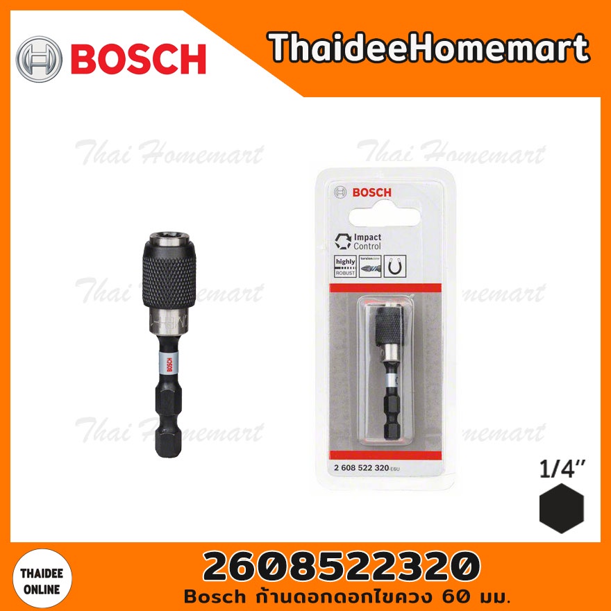 BOSCH ก้านดอกดอกไขควง 60 มม. รุ่น 2608522320 | Shopee Thailand