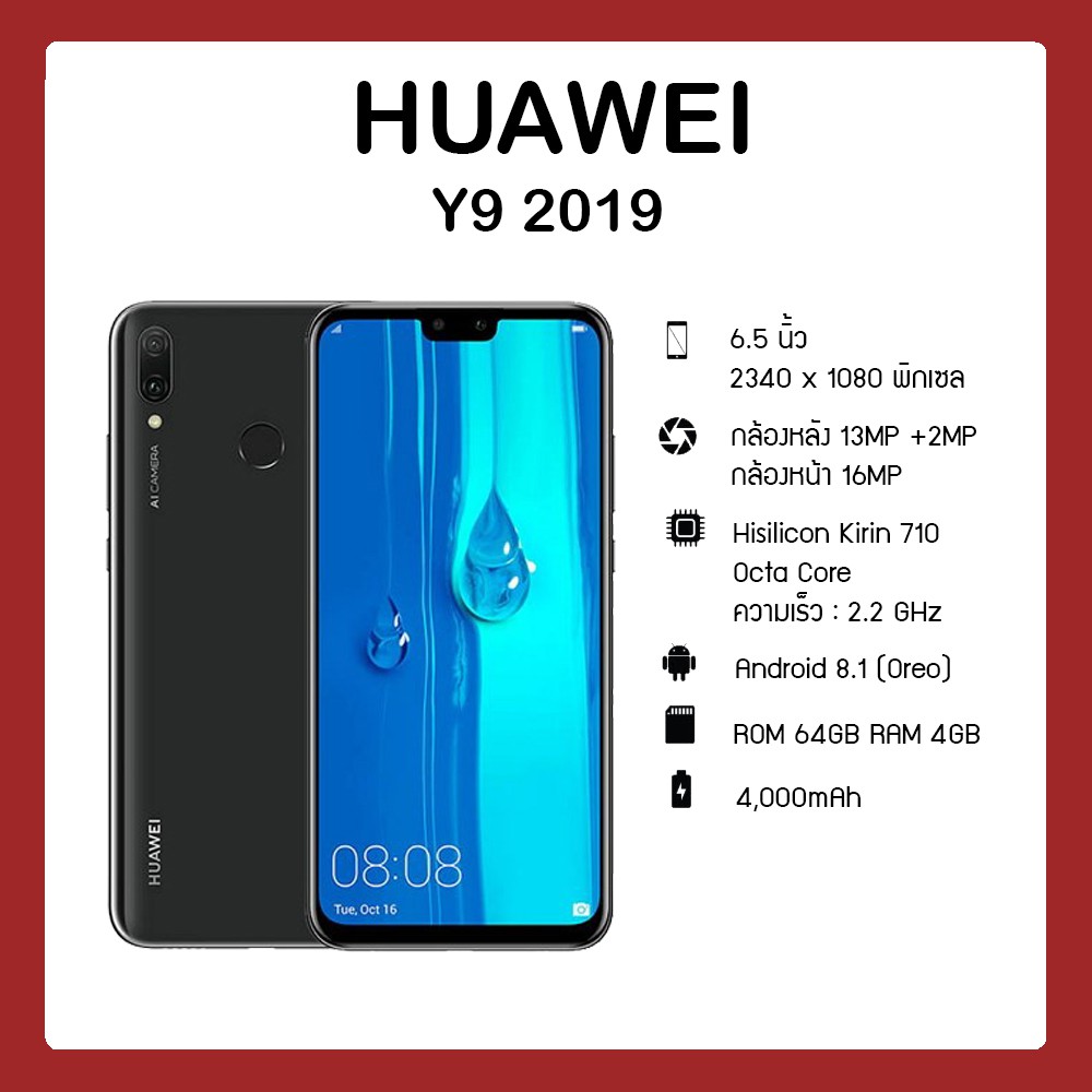 Huawei Y9 (2019) - Midnight Black | Shopee Thailand