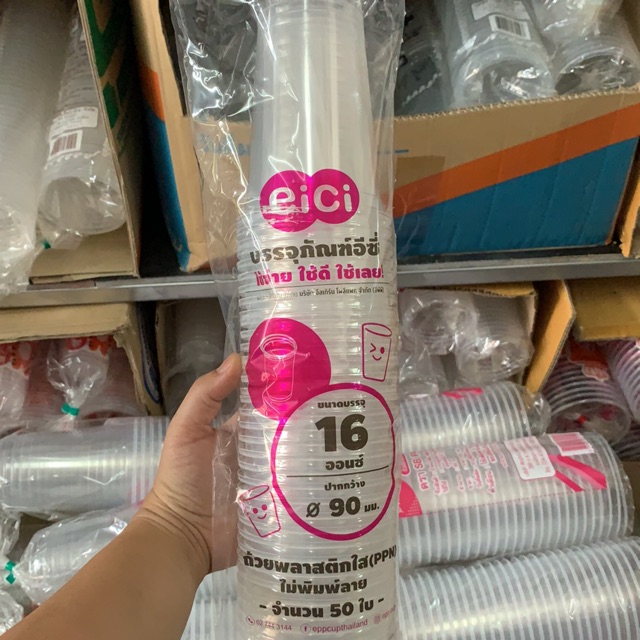 แก้ว 16 ออนซ์เรียบใสขอบ 90 mm.ตรา eici | Shopee Thailand