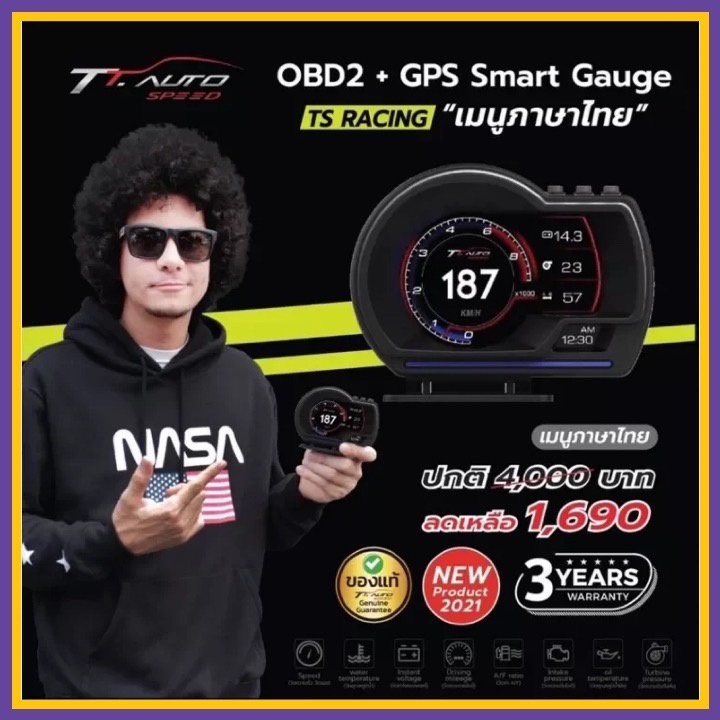 เกจวัด สมาร์ทเกจ OBD2 + GPS Smart Gauge TS Racing ของแท้ 100% เมนูภาษาไทย ติดตั้งง่ายไม่ต้องตัด ...