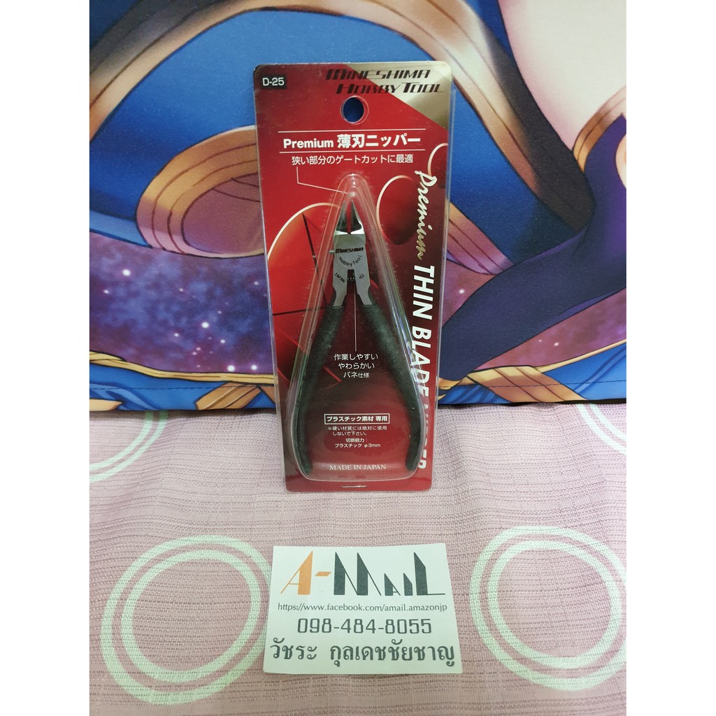 Premium Thin Blade Plastic Nipper (Mineshima) | Shopee Thailand