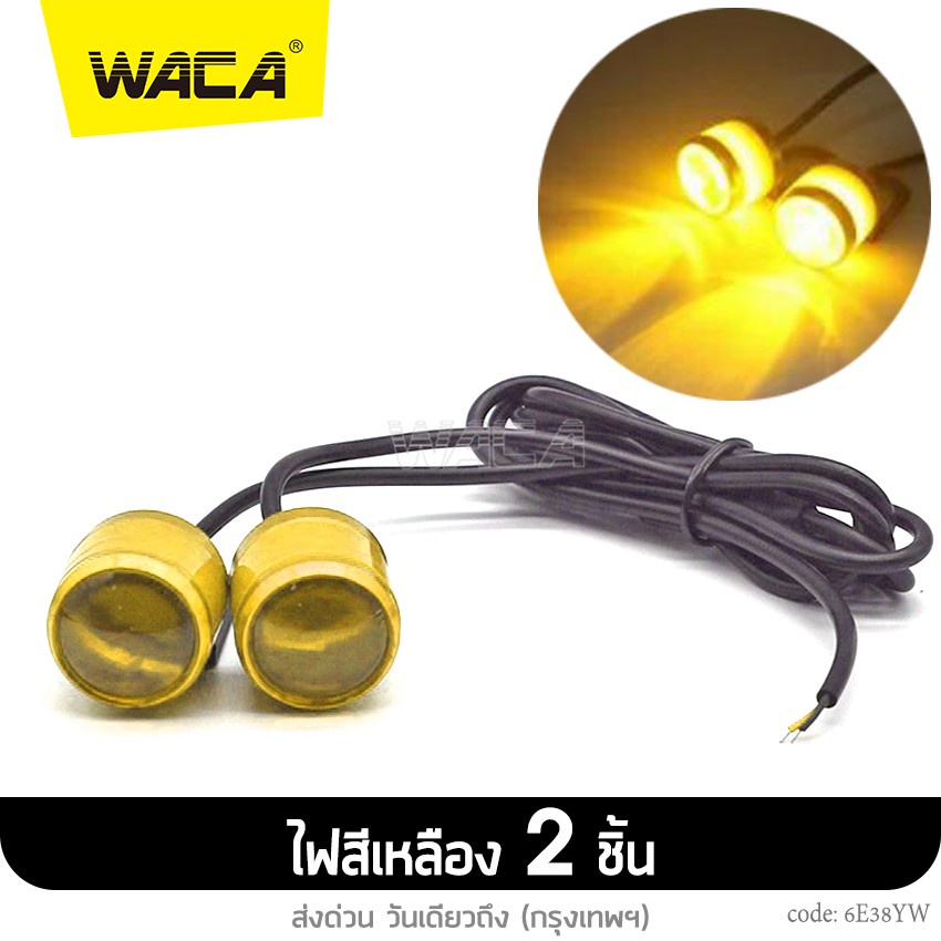 WACA (2ชิ้น) ไฟตาแมว LED ไฟเลี้ยวLED ไฟกระจกมอเตอร์ไซค์ #E38 ^SA | Shopee Thailand