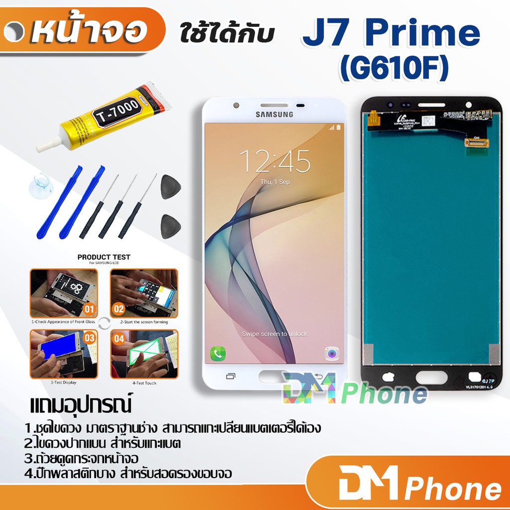 หน้าจอ Lcd samsung galaxy J7 prime / J7prime / G610F อะไหล่ อะไหล่มือ ...