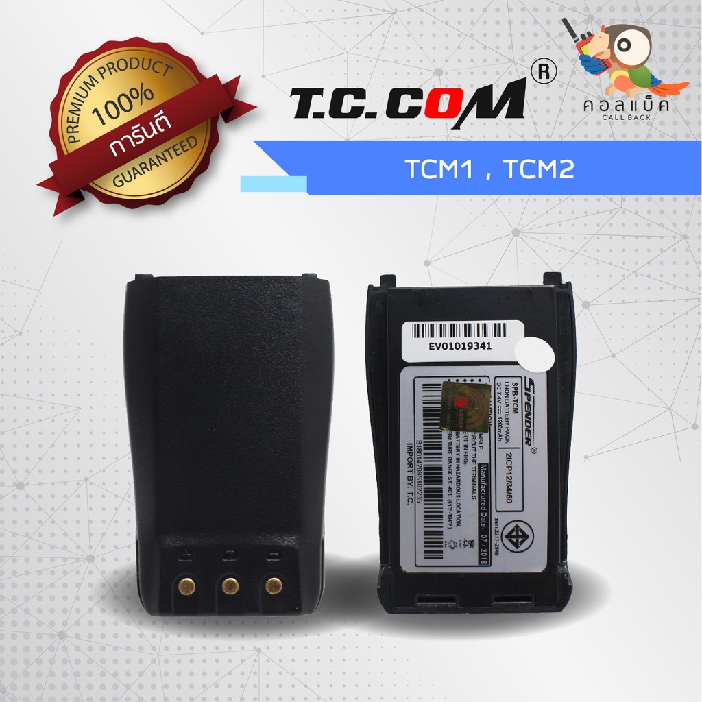 แบตเตอรี่ T.C.COM รุ่น TCM1 , TCM-2 | Shopee Thailand